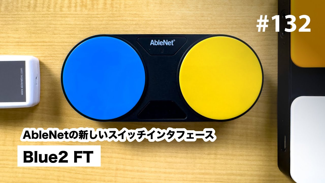 Blue2 FT | AbelNetの新しいスイッチインタフェース - YouTube