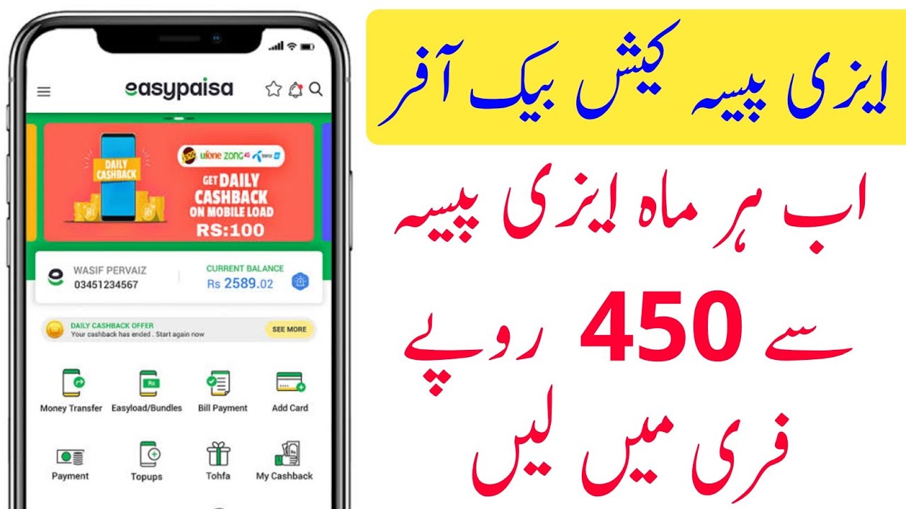 Easy Paisa App New CashBack 2020 - Earn Money From Easypaisa App By ...