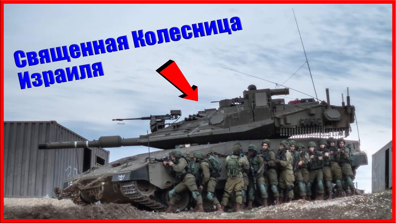 Merkava Mk 5 Barak: что может новый смертоносный танк Израиля? - YouTube