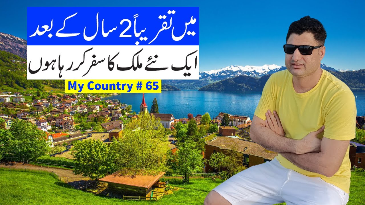 What is My Next Travel Destination? This is My Country # 65 - YouTube