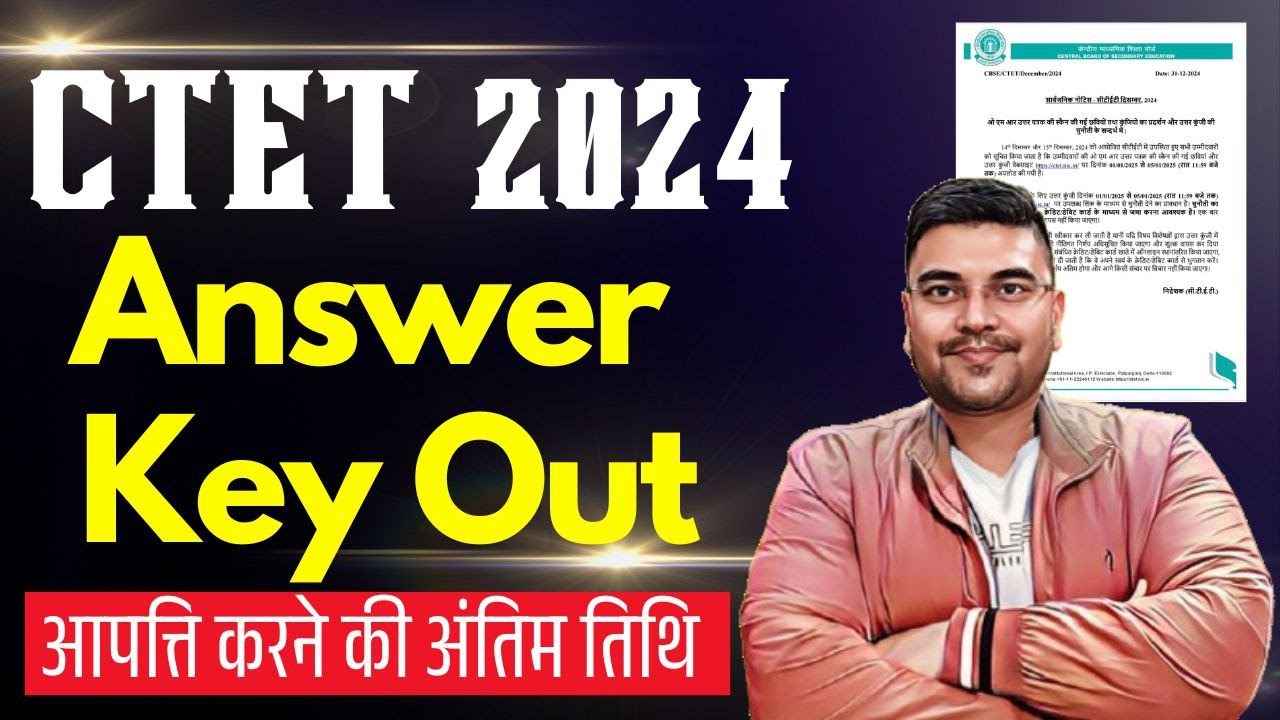 CTET December 2024 Answer Key Out ! How to Challenge CTET Answer Key ...