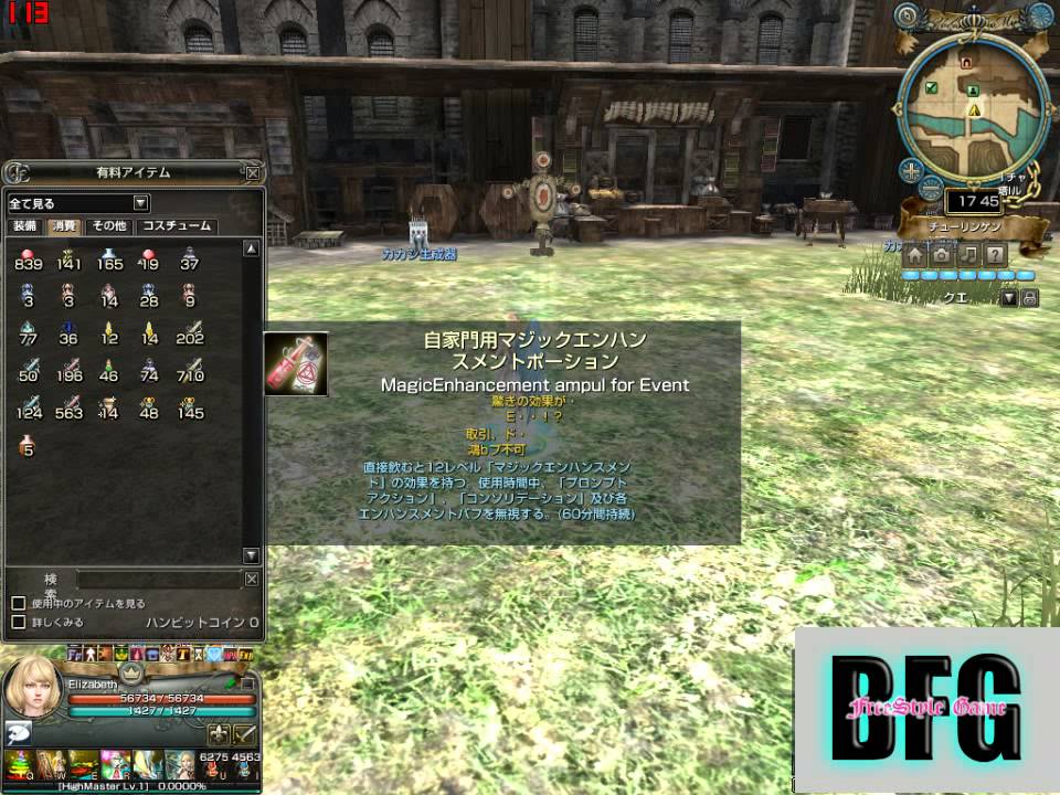 NPC Elizabeth preview Skill - YouTube