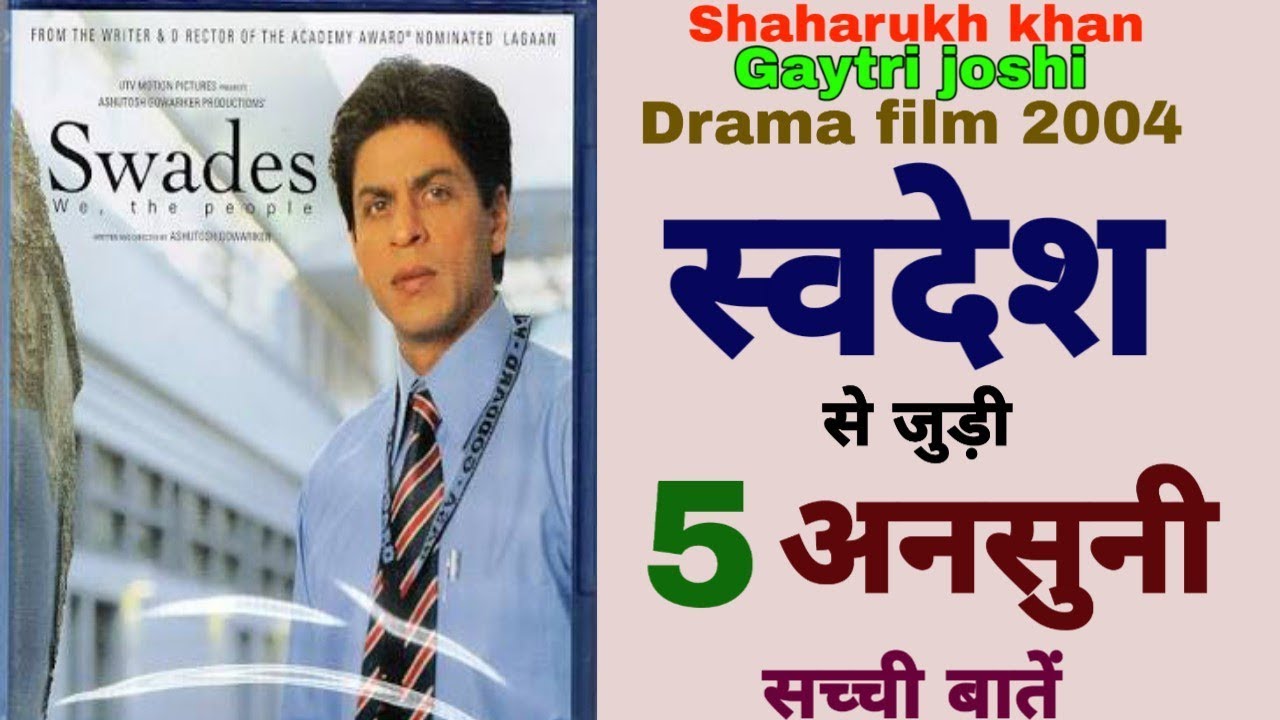 Swadesh movie unknown facts trivia budget and box office collection ...