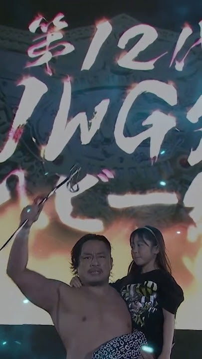 【2025年6月15日(日) 16時〜】IWGP世界ヘビー級選手権試合 後藤洋央紀 🆚 鷹木信悟 - YouTube