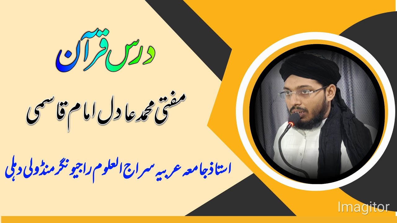 21 January 2024 Mufti Adil Imam Qasmi - YouTube