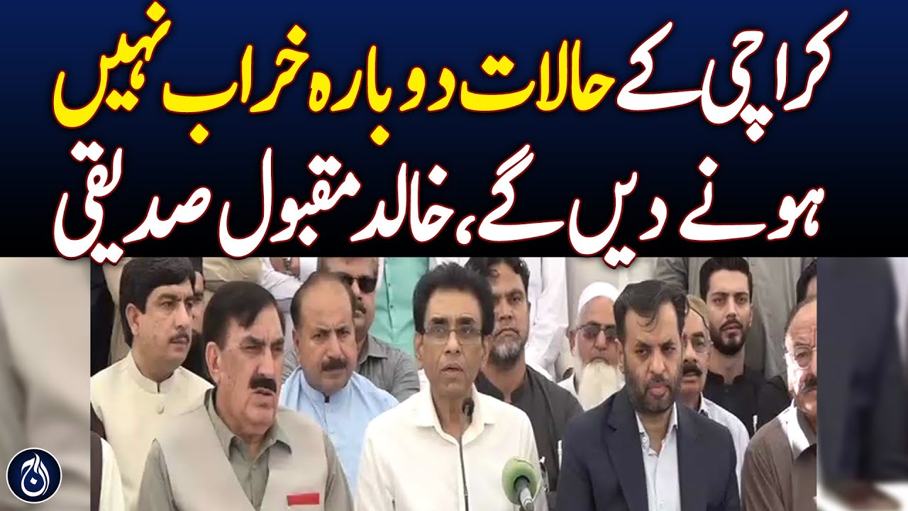 MQM Pakistan Leaders with ANP Shahi Sayed Press Joint Conference - Aaj ...