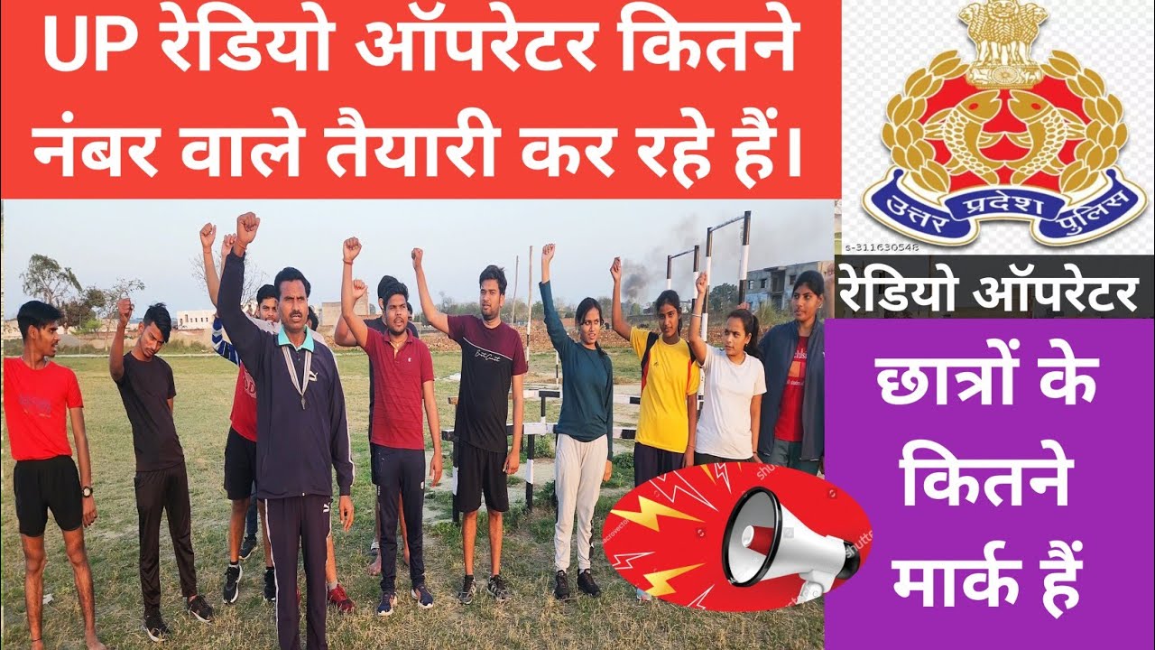 Radio OPR kitne Mark Wale Physical Karen.रेडियो ऑपरेटर फिजिकल।# ...