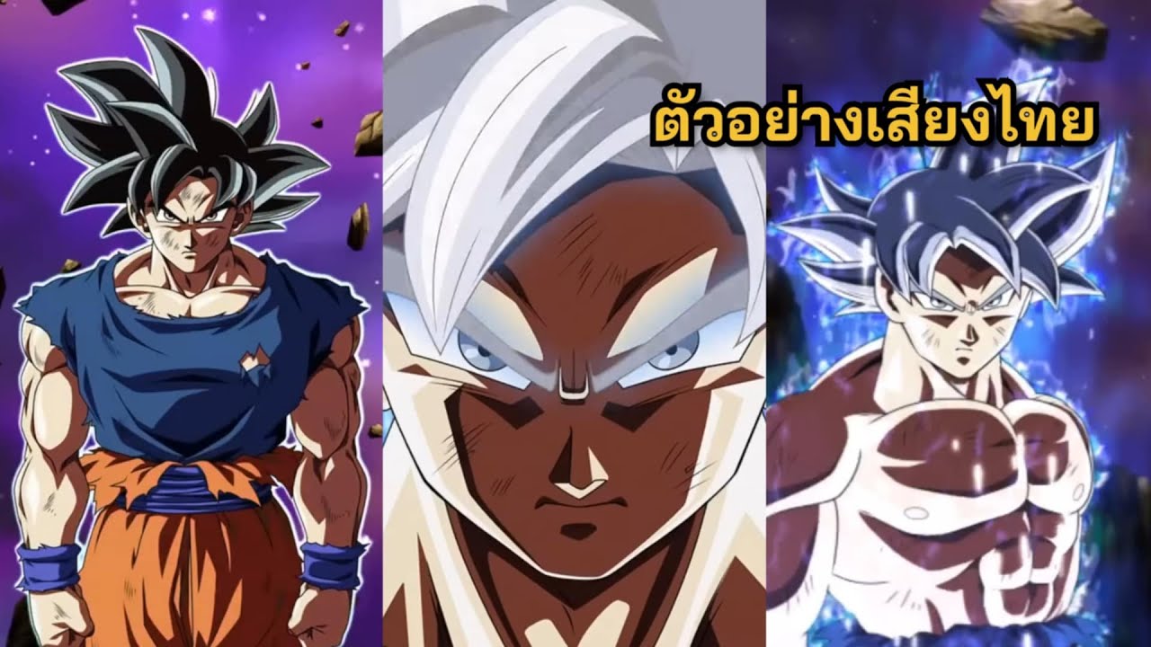 [พากย์ไทย] Dragon Ball Z Dokkan Battle - TEQ LR UI Goku -Sign- #ดราก้อน ...