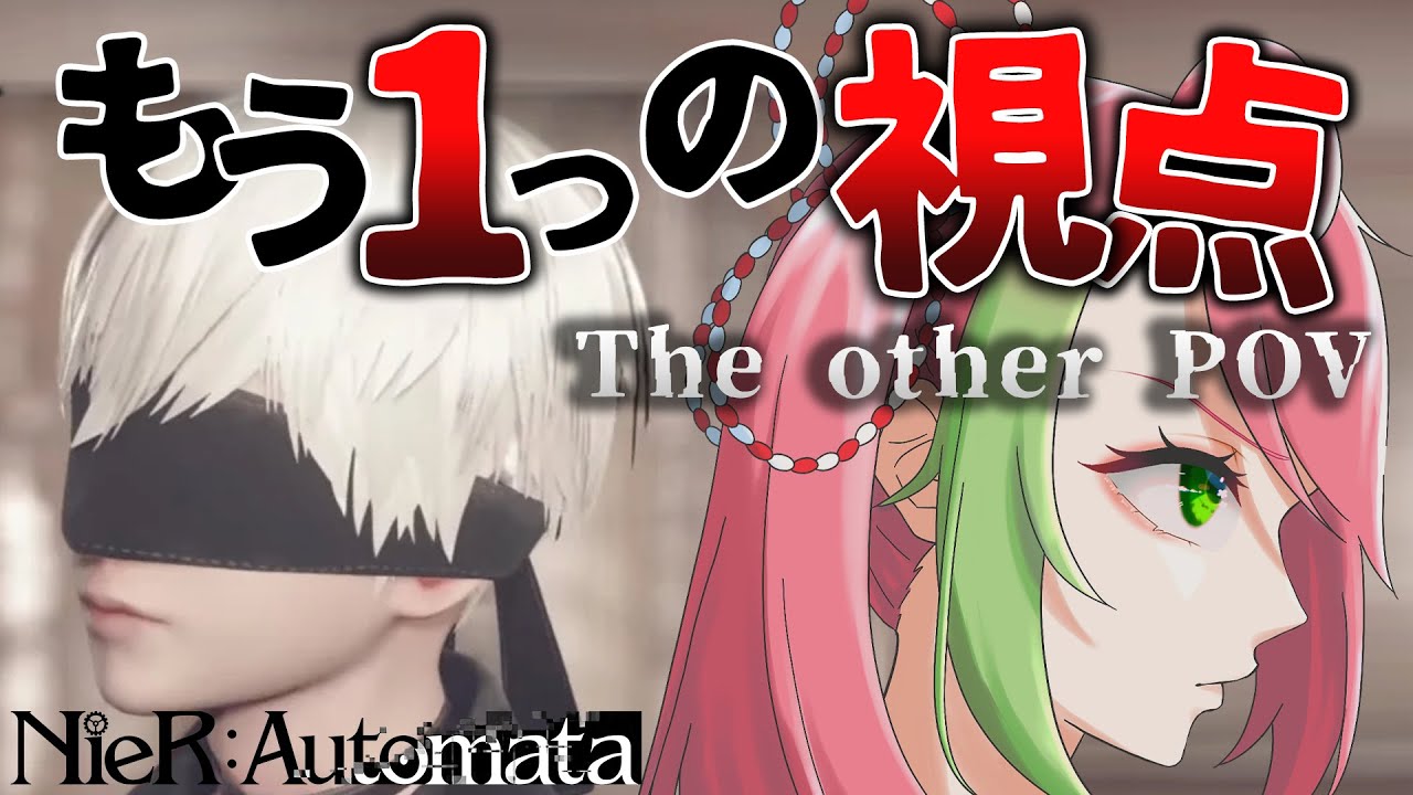 9S視点はじめるぞぉ～！・Starting 9S's POV 【NieR:Automata #3】【小城ウ〆 | lilplumkoume ...