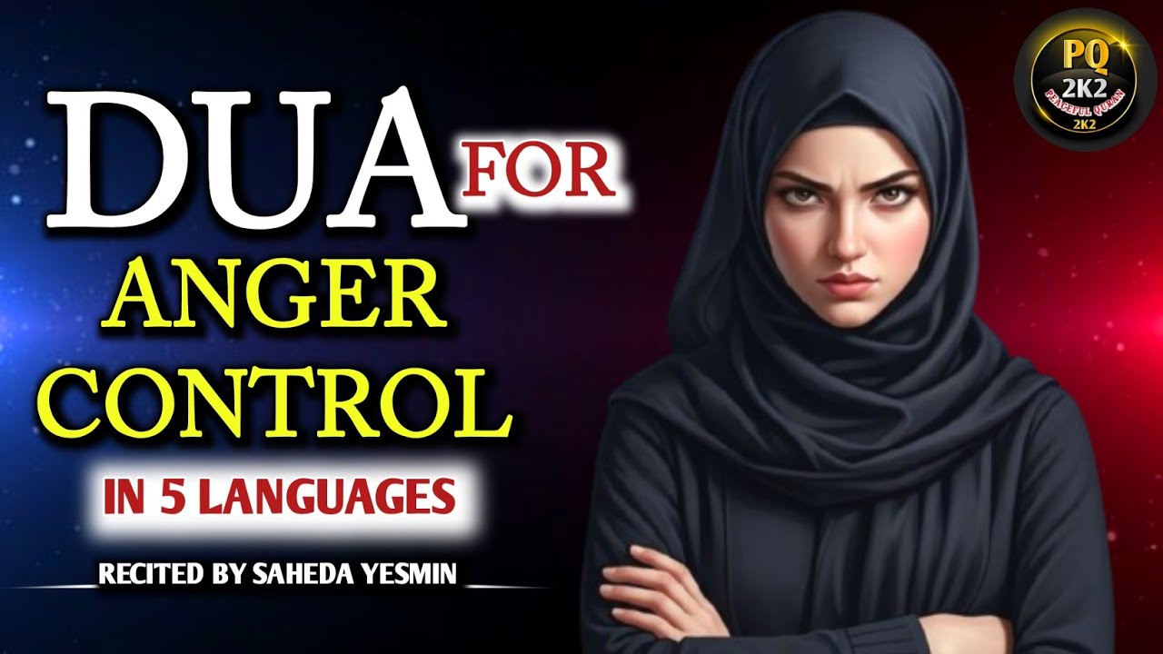 Dua For Anger Control In Islam | Dua Hadith Daily | Recited By Saheda ...