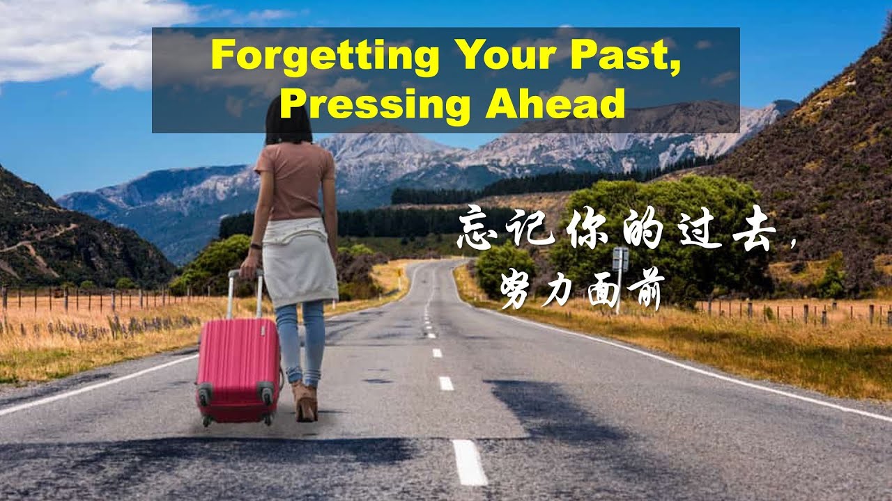 Forgetting Your Past, Pressing Ahead 忘记你的过去，努力面前 - YouTube