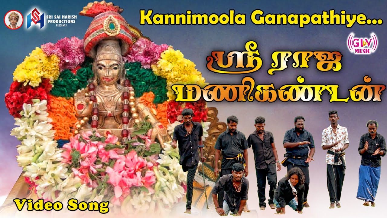 Sree Raja Manikandan -Kannimoola Ganapathiye | @Velmurugan | Good Luck ...