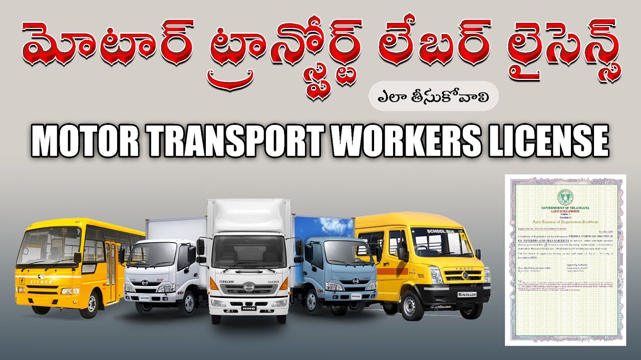 How To Apply Motor Transport Labour License | #transportlicense ...