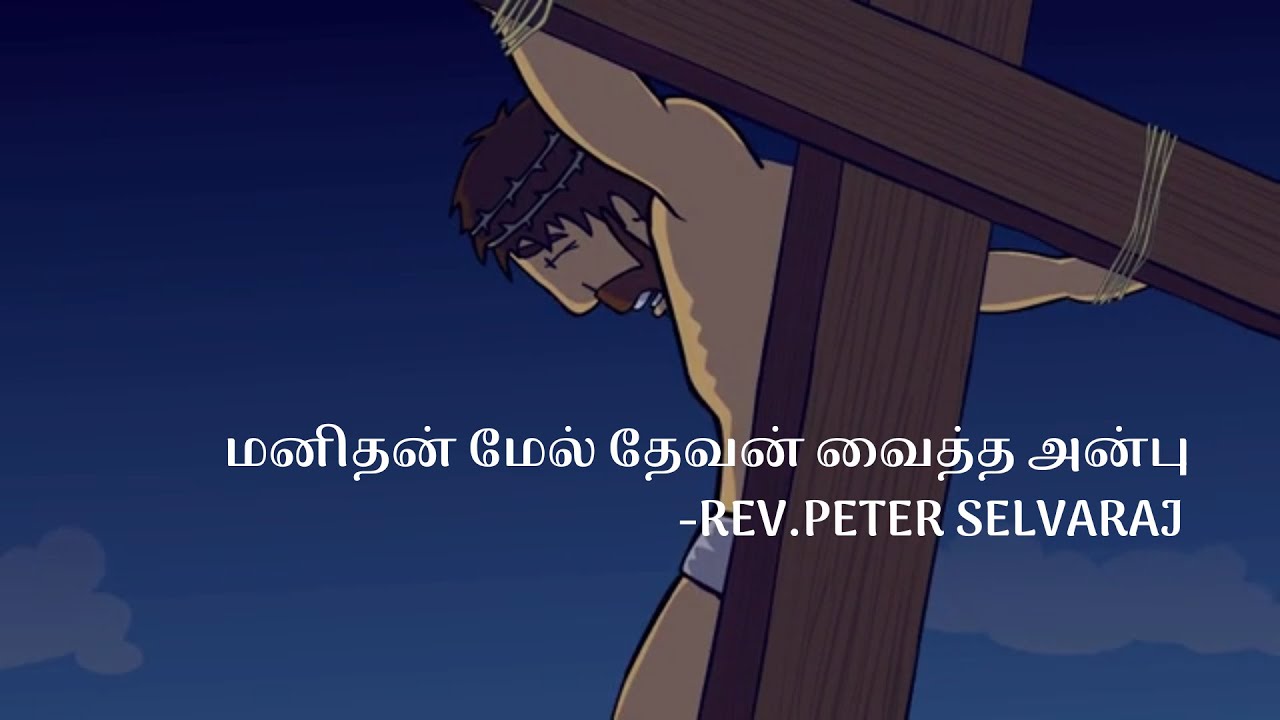 GOOD FRIDAY PROMO | 10.04.2020 | REV. PETER SELVARAJ - YouTube