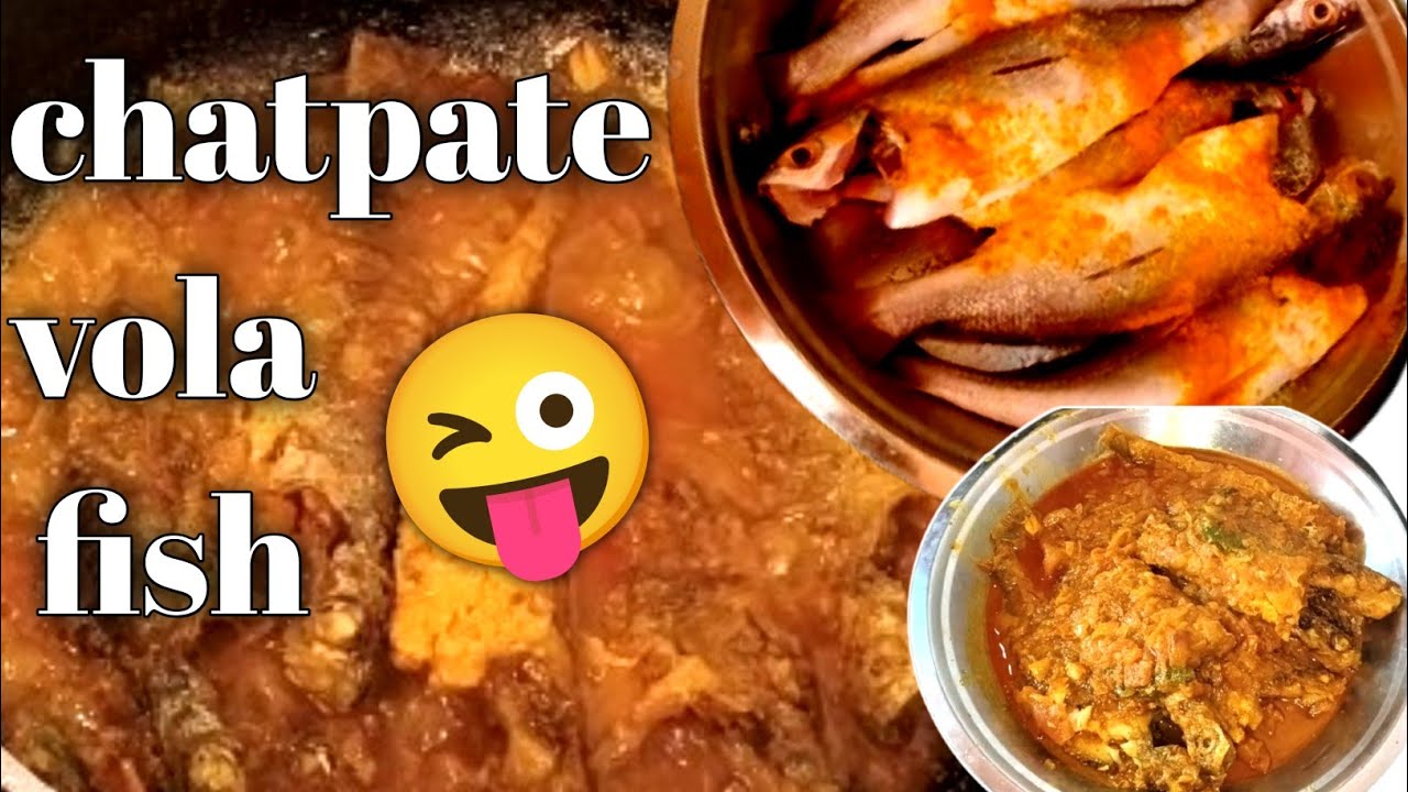 ताजी भोला फिश करी एकदम चटपटे स्वाद के साथ। how to make bhola fish ...