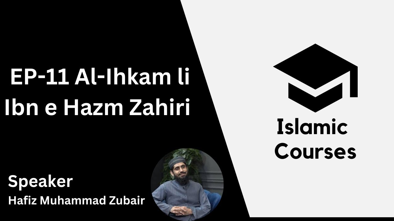 EP 11 Al Ihkam li Ibn e Hazm Zahiri 7-12-2021 - YouTube