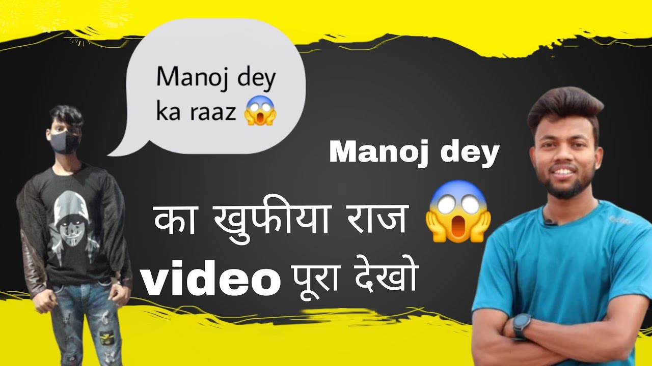 मनोज डे का कला सच 😱😱#manoj day ka kala Sach #viral #youtube #video ...
