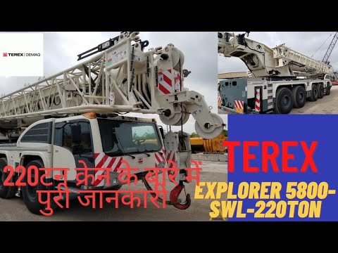 TEREX EXPLORER 5800-220 TON CRANE LOAD CHART#INFORMATION #220टन क्रेन ...