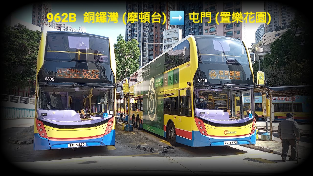 Hong Kong Bus CTB 6449 @ 962B 城巴 Alexander Dennis Enviro500 MMC New ...