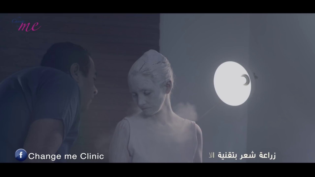 Change me Clinic Change your life - YouTube
