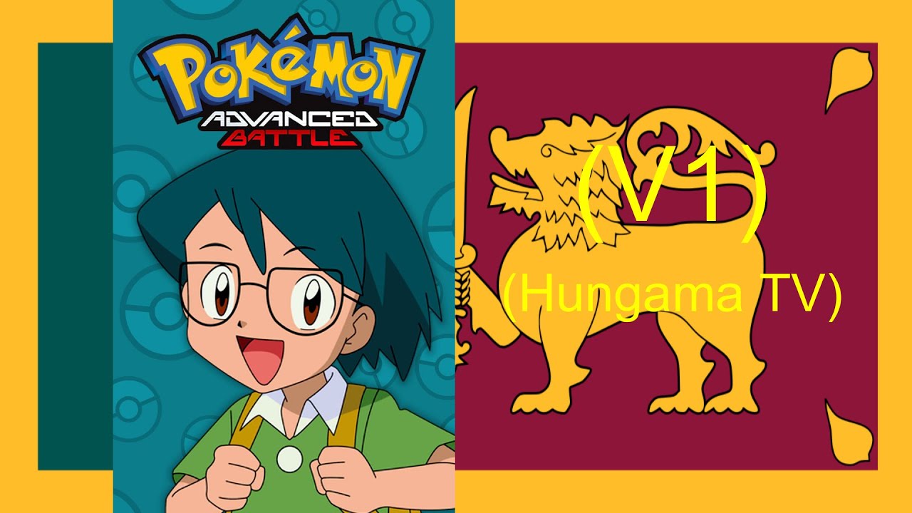 Pokémon: Advanced Battle Theme Song (V1) (தமிழ்/Tamil, V1) - YouTube Music