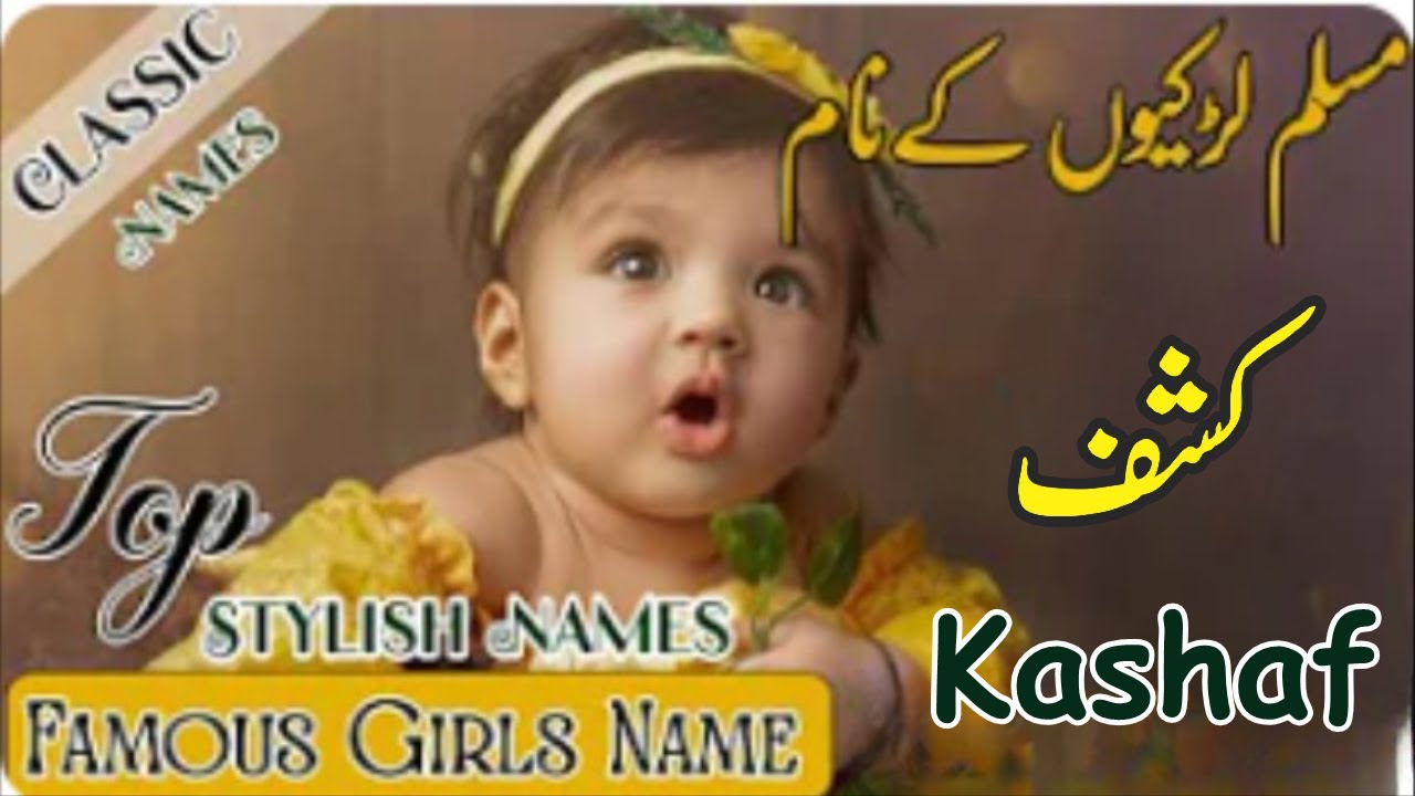 Kshaf Name Meaning In Urdu || Name Center || Kashaf Naam Ka Kya Matlab ...