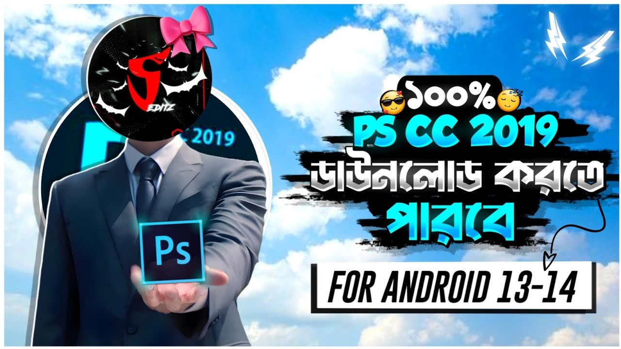 How to install pscc in android 14 || Download pscc 2019 in android 13 ...