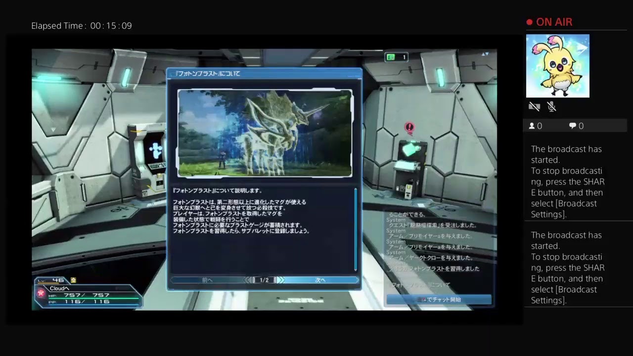 PSO2 Braver Gameplay - YouTube