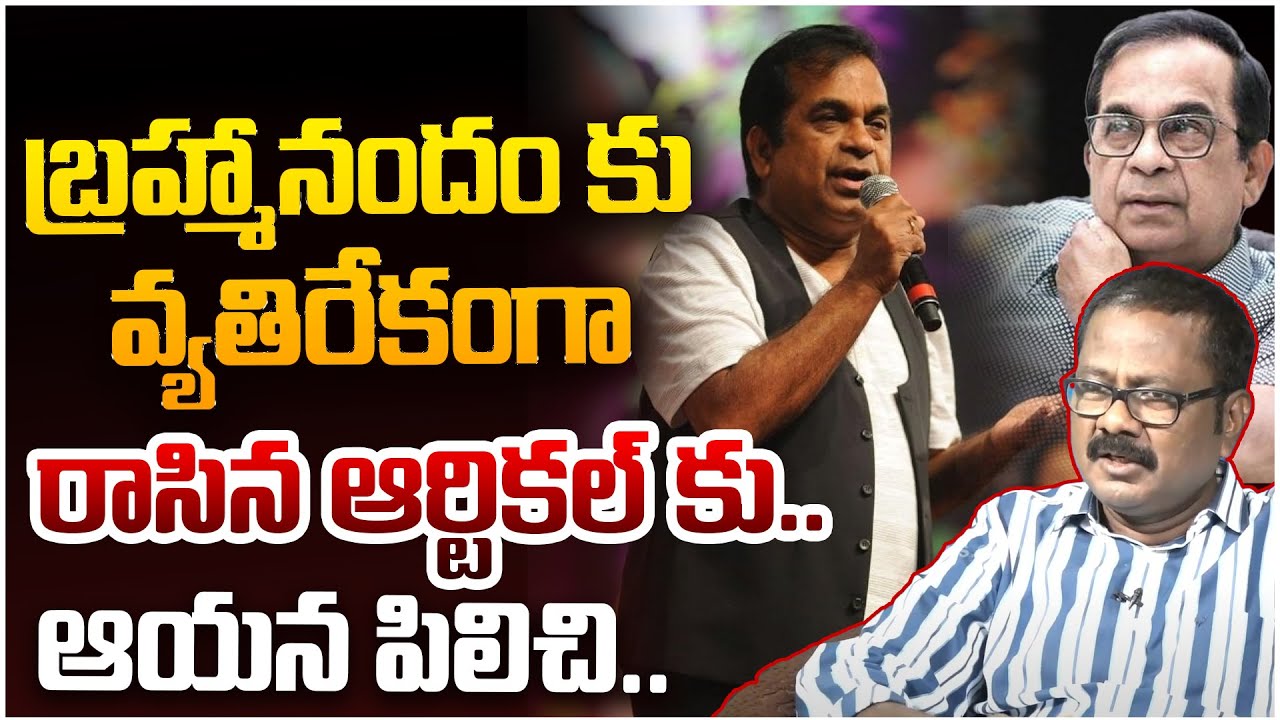 Sr Journalist Raghavendra Reddy Shares Funny Incident with Comedian ...