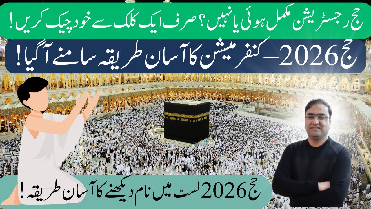 Hajj 2026 Registration Verification | Check Status Online in Seconds ...