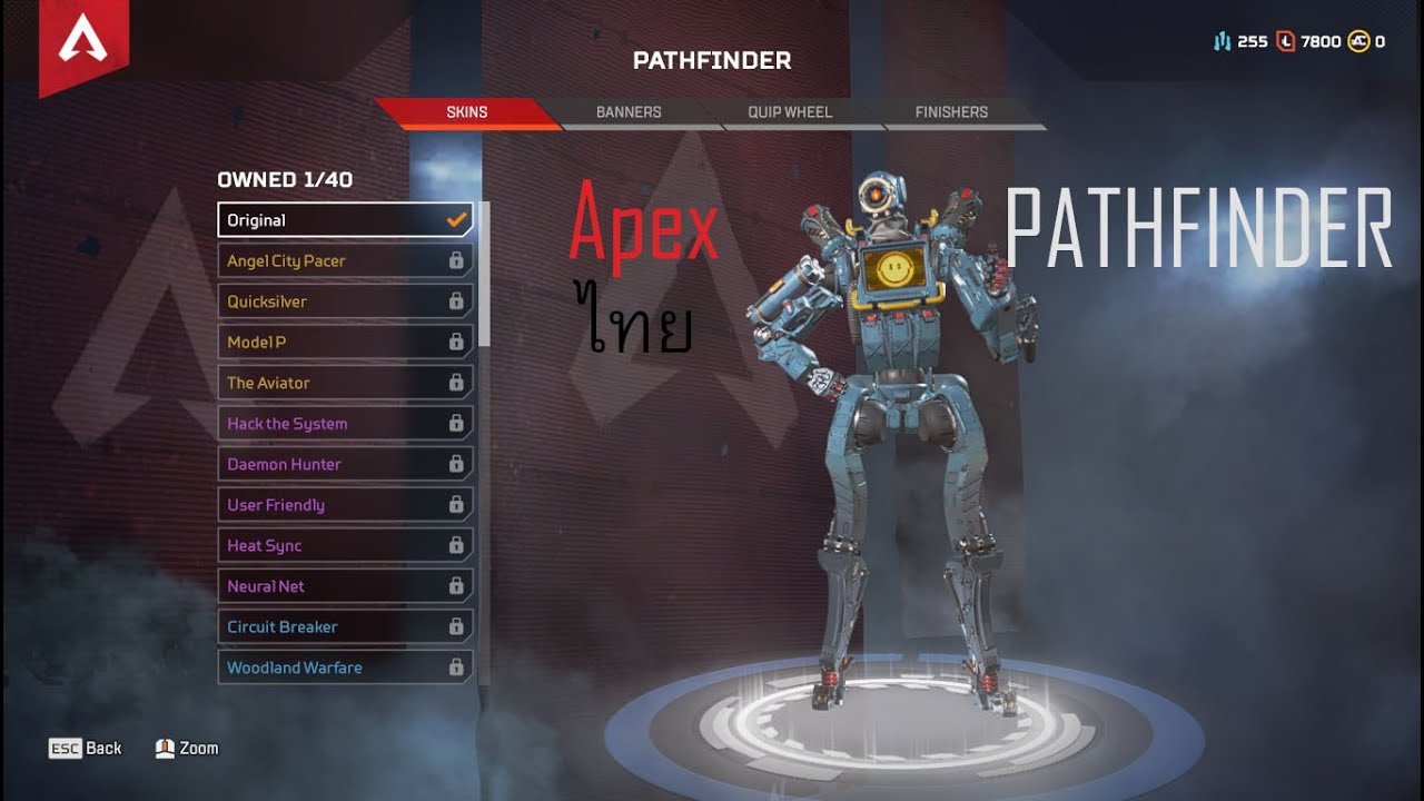 Apex Legends|PATHFINDERพริ้วจัดจนโดนยิงร่วง - YouTube