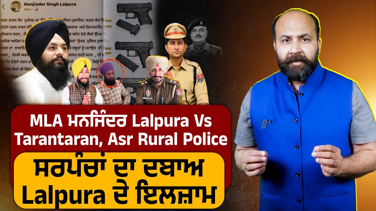 Why MLA Lalpura at it again, confronts Tarantaran, Asr Rural Police ...