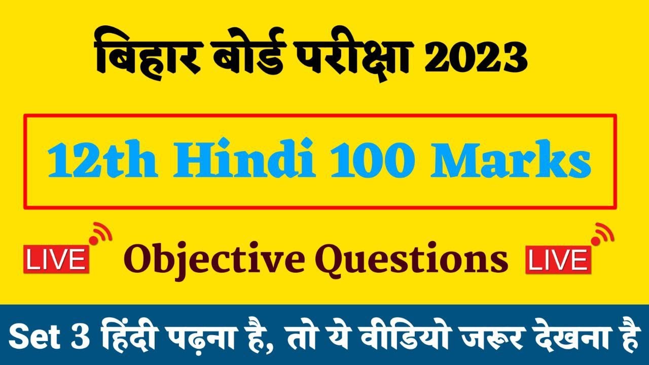 Hindi Class 12 Bihar Board Objective Question | Education baba hindi ...