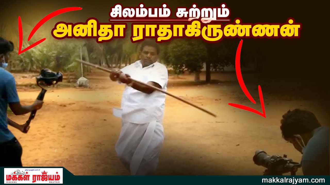 சிலம்பம் சுற்றும் அனிதா ராதாகிருஷ்ணன் | Thiruchendur | Anita ...