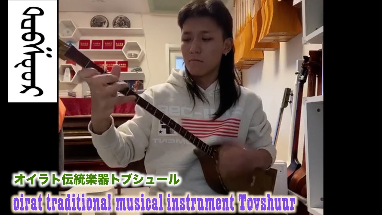 Traditional musical instrument Tovshuur/Традиционный музыкальный ...