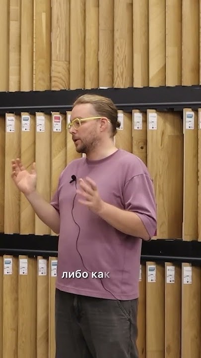 Можно ли класть ламинат на теплый пол - YouTube