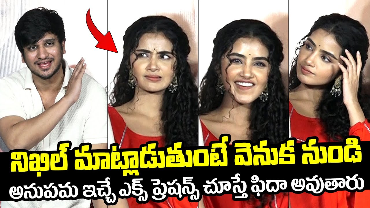 Anupama Cute Expressions On Hero Nikhil Speech At 18 Pages Movie ...