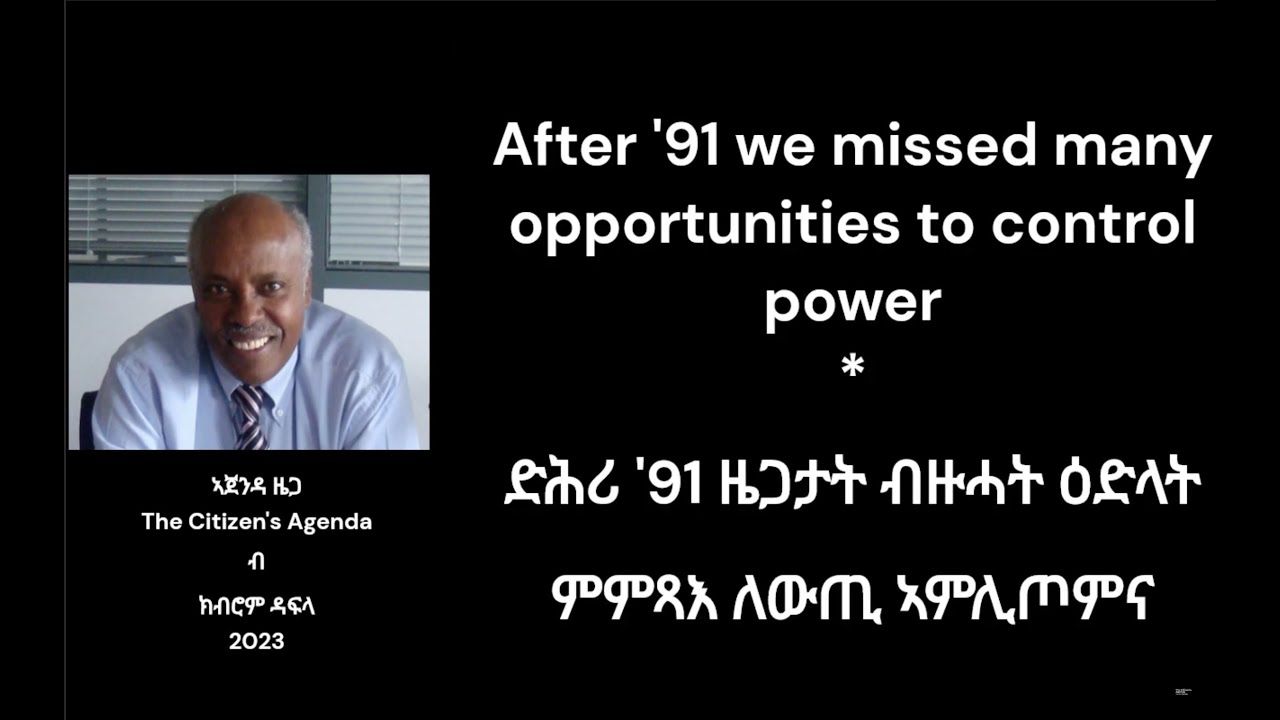 Chapter 08 - We were not prepared to take over power AFTER 1991 - YouTube