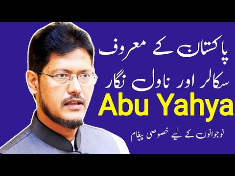 Abu Yahya Address | Pakistani scholar writer and novelist Abu Yahya Great message for new ...