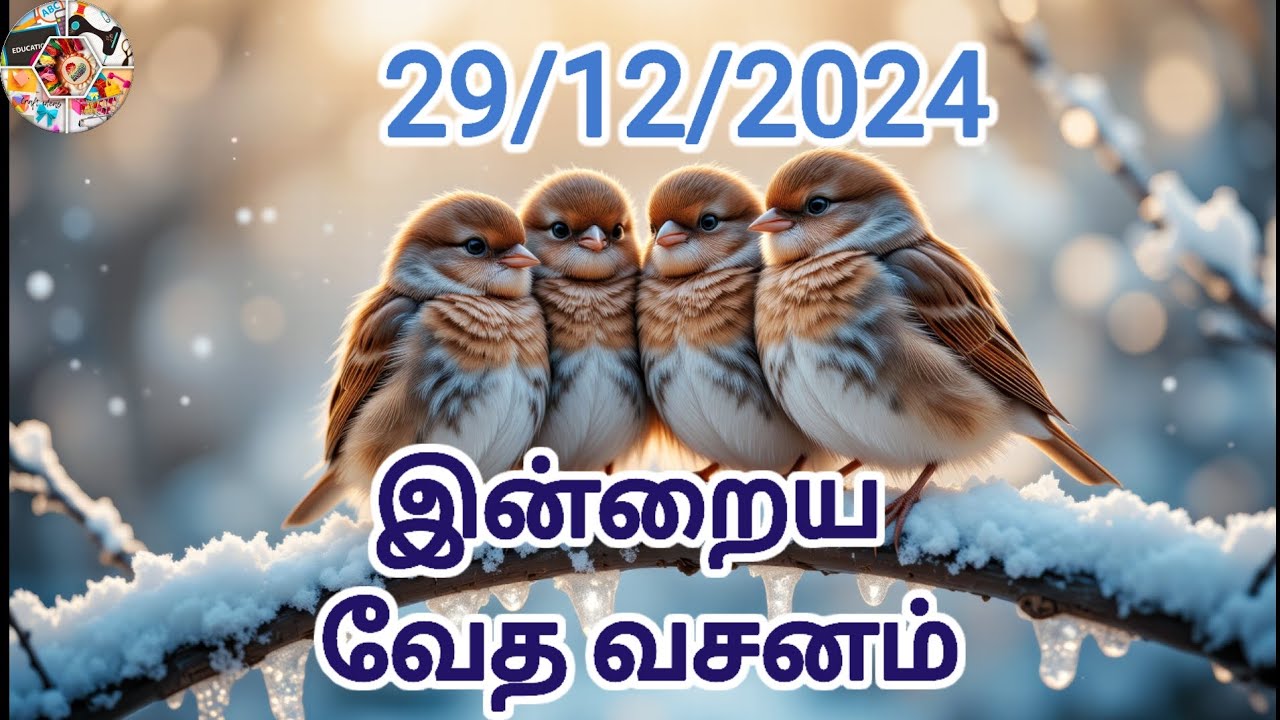 29/12/2024இன்றைய வேத வசனம்/Today bible verses/bible vasanam/today bible ...