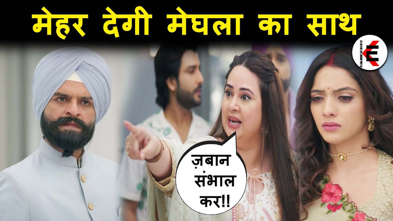 RAB RAKHA | | SUPPORTS | MEHER देगी MEGHLA का साथ, दिया मुंहतोड़ जवाब ...