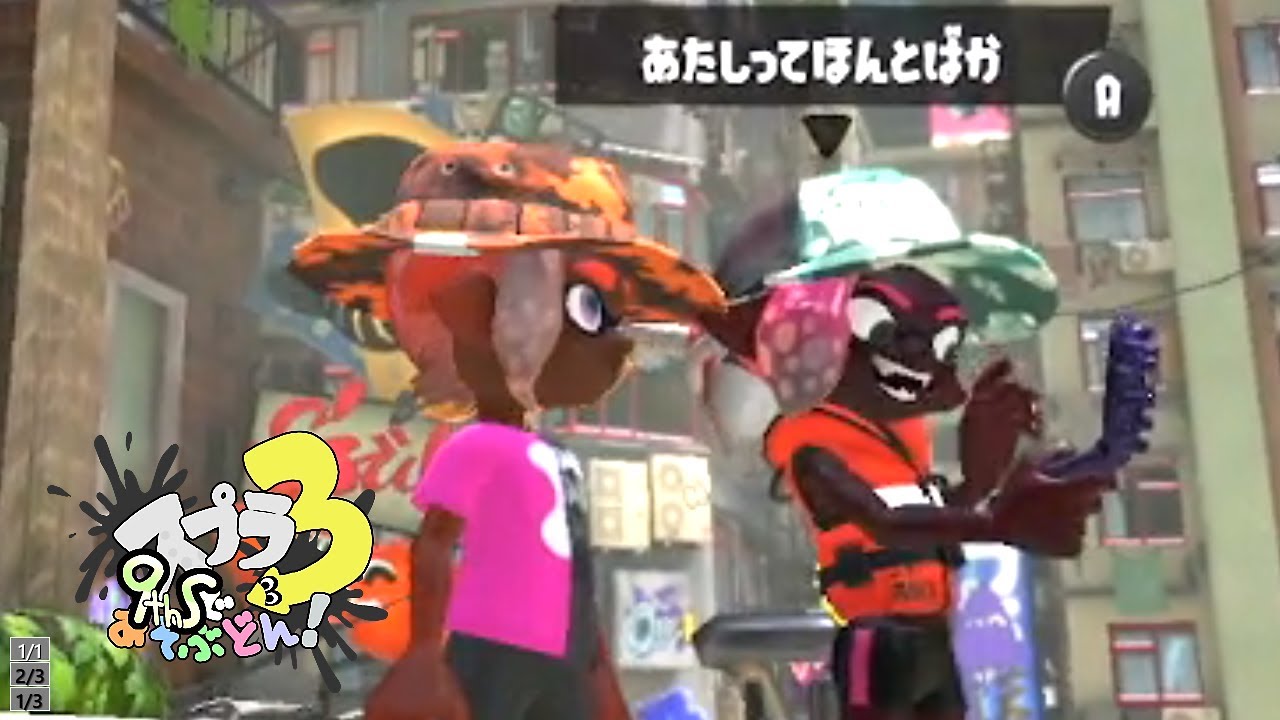 【義務さやか】スプラ3 9thSで遊ぶどん！#15 _(:3 」∠)_【スプラ3女性実況】 - YouTube