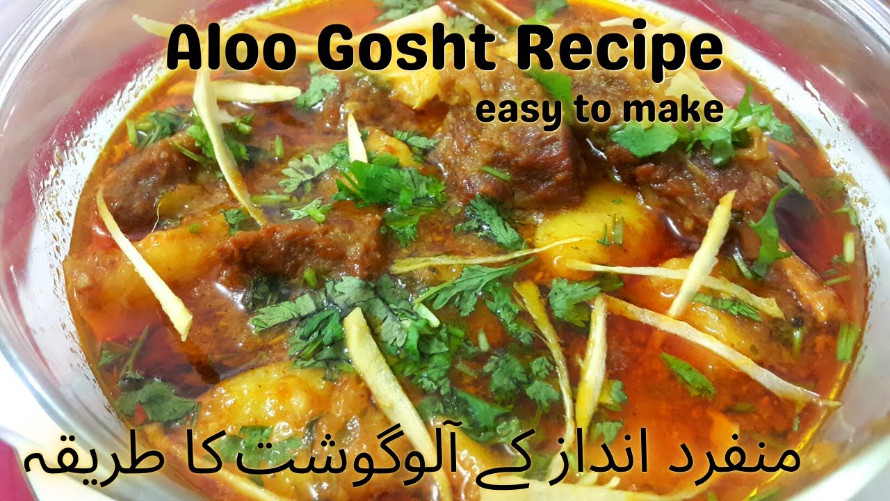 Aloo Gosht Recipe | Aaloo Gosht ki Nayab Recipe | Aloo Gosht Secret ...