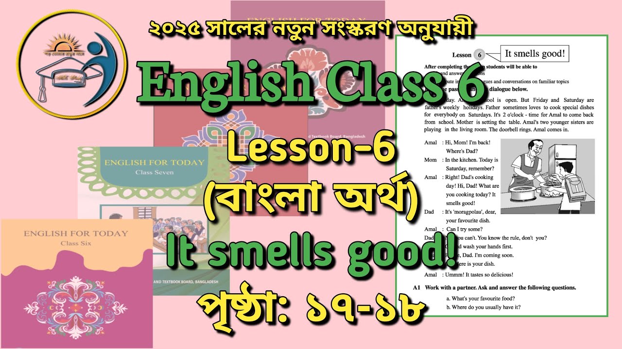 Class 6 | English 1st Paper | Lesson 6 | It smells good | - YouTube