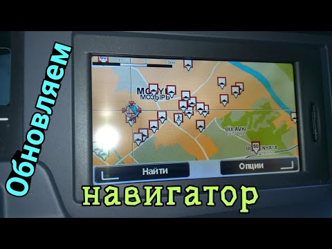 Обновление карт навигации Tom Tom Live Рено Сценик 3.