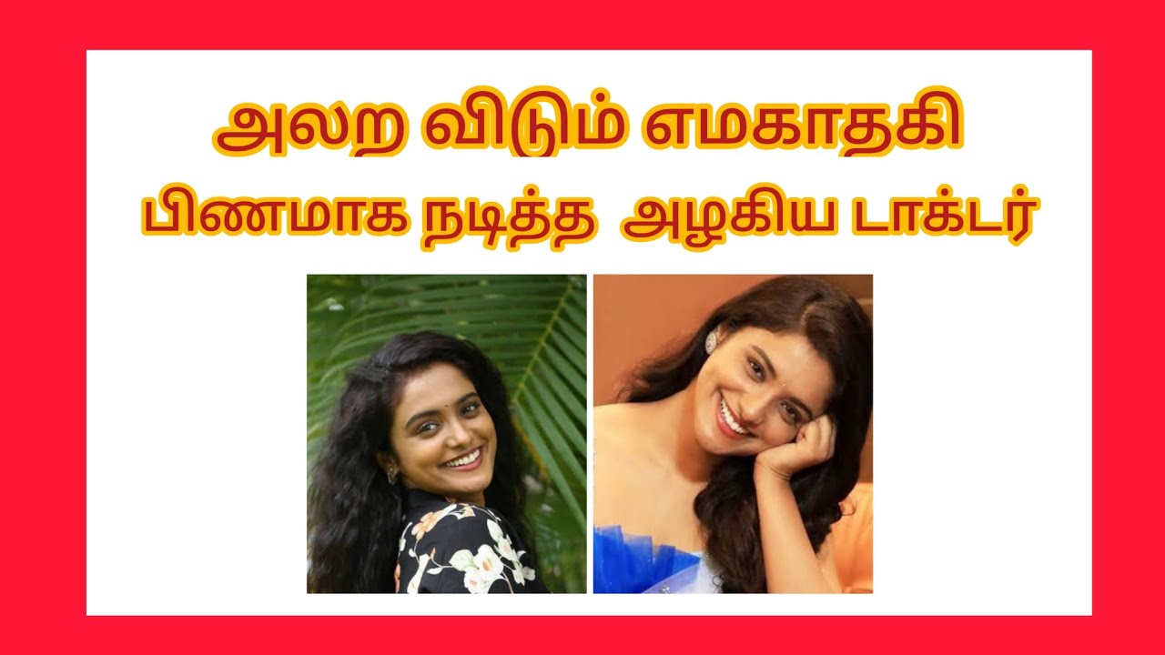 பிணமாக அலறவிட்ட நடிகை. டாக்டருக்கு படித்தவர் இப்படி செய்வது? # ...