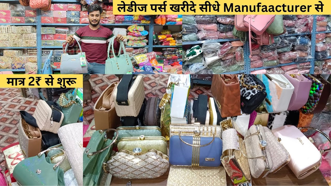सबसे सस्ता पर्स मार्किट | ladies purse wholesale market in delhi sadar ...