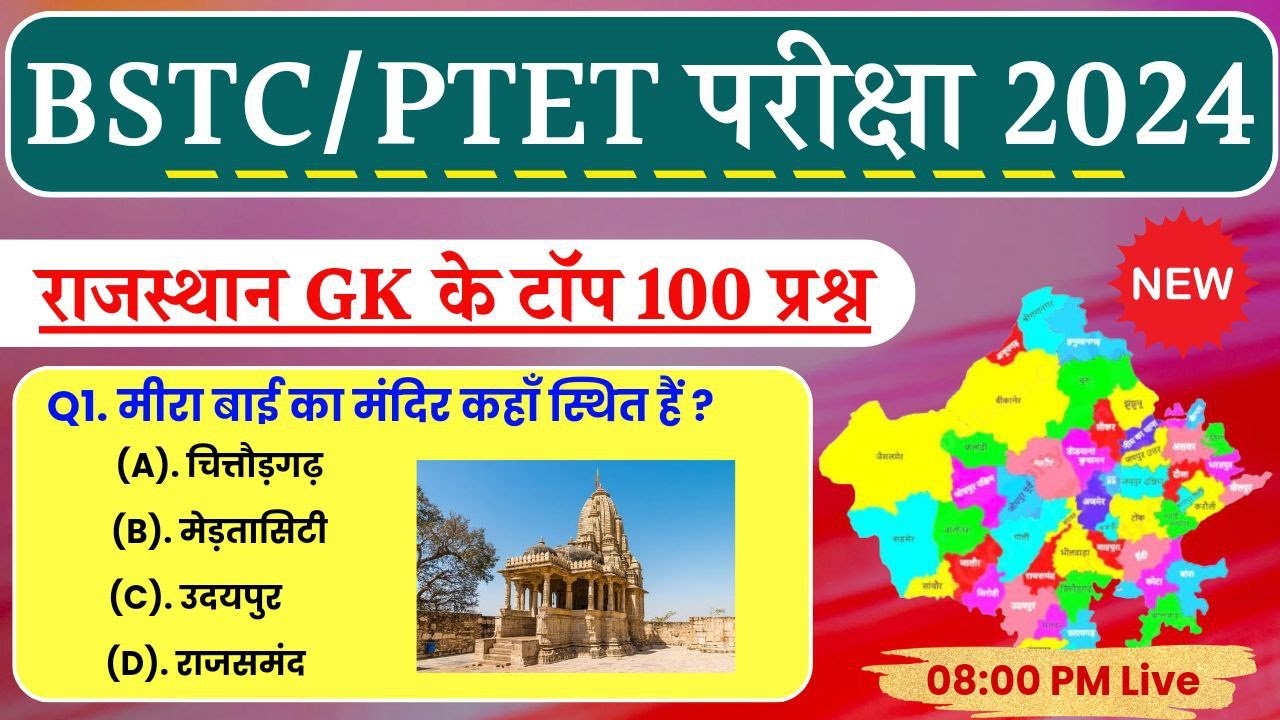 Bstc exam 2024 | Bstc 2024 Rajasthan GK Classes | Ptet | Cet 2024 | pre ...