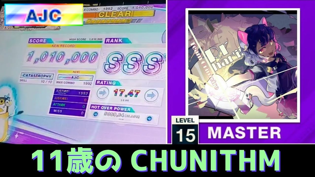 【CHUNITHM】Rrhar'il (MASTER) AJC【チュウニズム】 - YouTube