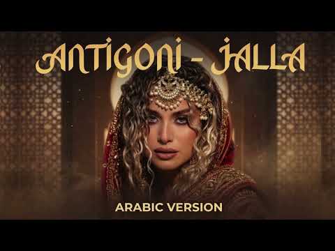 Jalla - Antigoni | Arabic Version (Eurovision Candidate 2026)